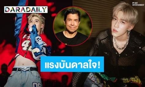 ตีท้ายครัว “ชัชชาติ สิทธิพันธุ์” ทะลุอันดับ 1 เทรนด์ยูทูบ Daradaily