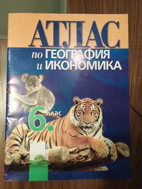 Атлас по география и икономика 6 клас Просвета София гр Пловдив Коматевски възел • Olx Bg