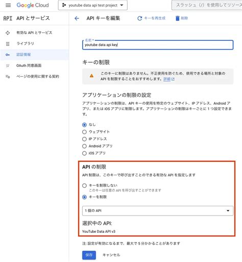 Goでyoutube Data Apiを使ってみる