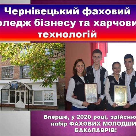 ТВПУ ресторанного ТВПУ ресторанного сервісу і торгівлі