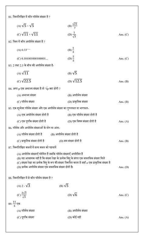 Class 10 Math Chapter 1 Real Numbers Objective Class 10th Vastavik