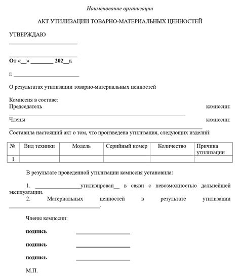 Акт на списание огнетушителей образец