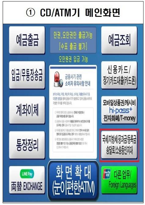 국세 신용카드로 은행 Cd·atm기에서 납부 가능 노컷뉴스