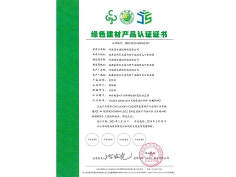 河南清水建设科技有限公司
