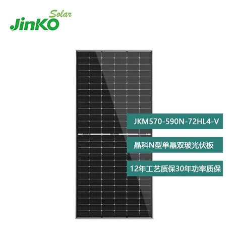 晶科光伏板 单双面n580585太阳能发电板jinko Jkm550555高效正a