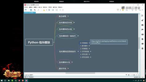 《撩课 Python大数据 人工智能6》 5·1 发布库 简单说明 Youtube