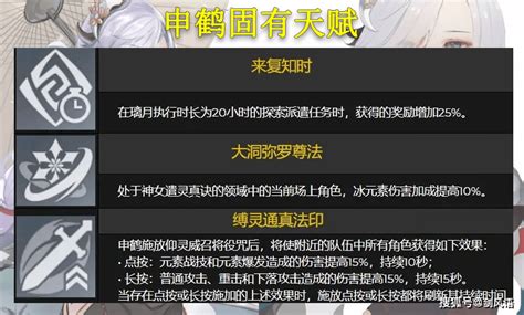 原神：新角色《申鹤》属性技能详解，冰系超强增伤专属辅助！伤害大招的攻击