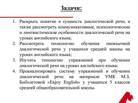 Система упражнений в обучении диалогической речи презентация онлайн