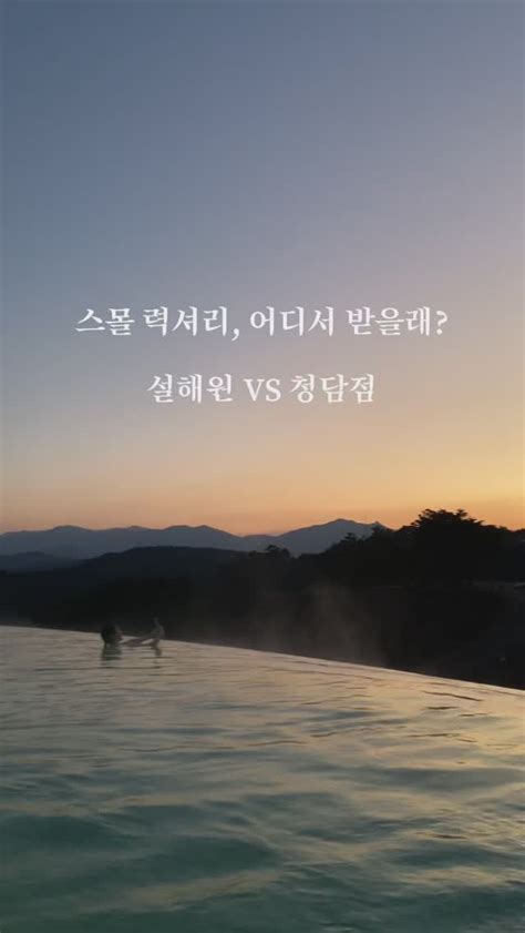 민 선 바다에서 하늘언니랑 맞이한 생일🐳💚 내 가디건과 같은 색으로 맞췄다는 케이크 너무 귀엽잖아🎂 같이 여행 가줘서