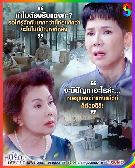 ช่อง8 หมอดูบอกว่าแต่งแล้วดี ก็ดีสิ เชื่อแม่ 📍ติดตามชม หนี้รักเกียรติยศ ทางหน้าจอ ช่อง8กดเลข