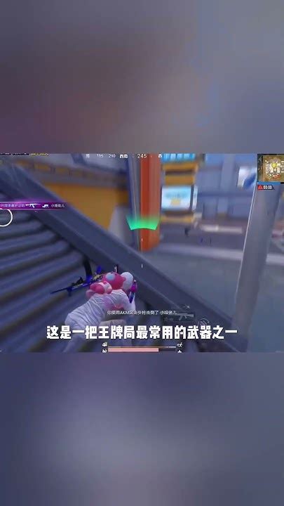 吃鸡打野上分 必须要选择这三把武器 和平精英 Youtube