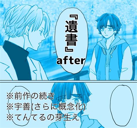 遺書 after えれき
