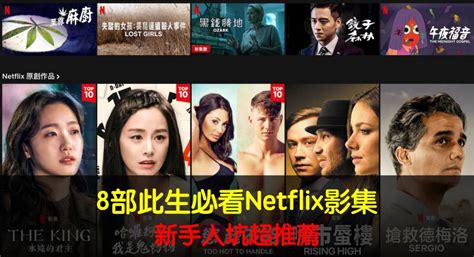【影集推薦】netflix此生必看8大經典歐美劇 ！netflix片荒救星 新手入坑推薦！ 多多看電影 最新、最豐富的影視評論和新聞！
