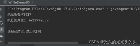 Java用while循环for循环解决有一张足够大的纸、折成与珠穆朗玛峰的高度。for循环怎么算珠穆朗玛峰 Csdn博客