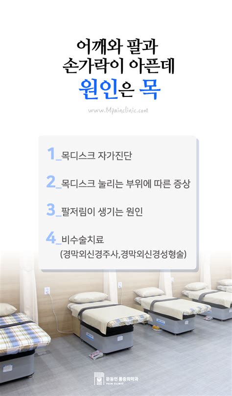 눌리는 신경 위치에 따라 다른 목디스크 증상