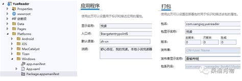 Net Maui 安卓 Ui 资源设置 Csdn博客