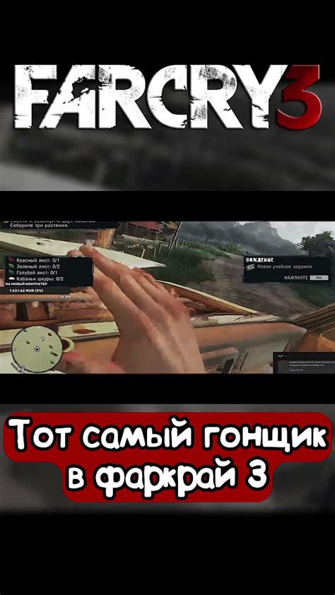 Far Cry 3 - Тот Самый ГОНЩИК в ФАРКРАЙ 3! 😎🤣😝 #farcry3 #смешныемоменты ...