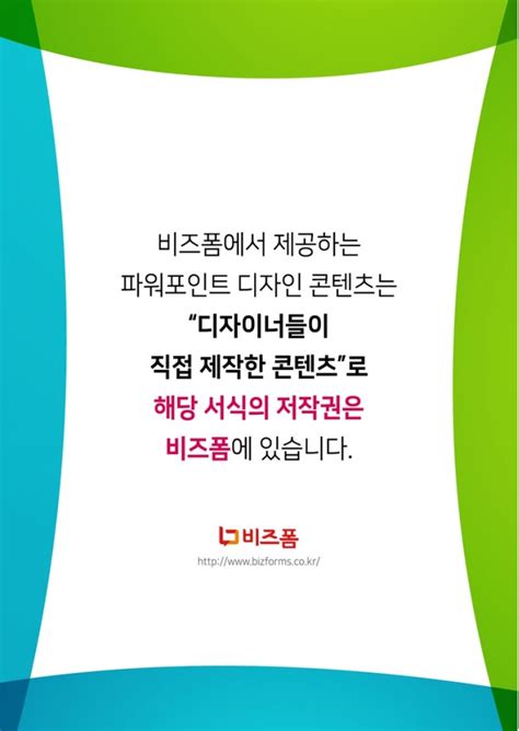 휴가안내문 삼각패턴 비즈폼 샘플 양식 다운로드