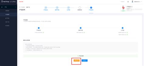 产品发布 GitBook