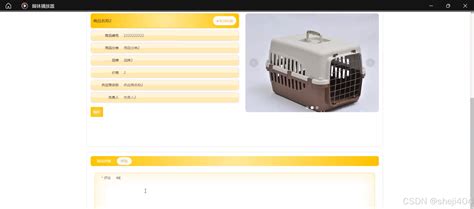 基于ssmvue的宠物医院系统的设计与实现【开题程序论文】 Csdn博客