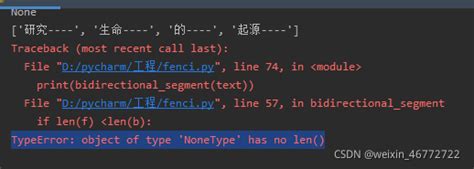 Typeerror Object Of Type ‘nonetype‘ Has No Lenpython Object Of Type Nonetype Has No Len