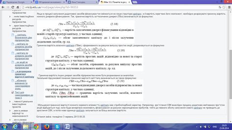 Поняття та розрахунок граничної вартості капіталу