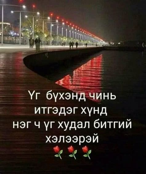 Сэтгэл сэргээх сайхан үг