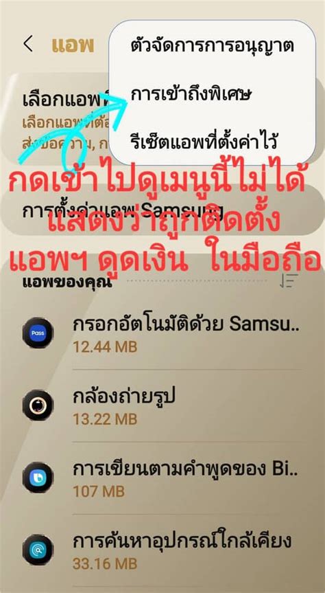 วิธีเช็กมือถือ Android ว่าโดนติดตั้งแอปรีโมท เพื่อดูดเงินหรือแอบดูข้อมูลบนมือถือหรือไม่ It24hrs