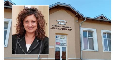 Диана Петкова Велчева директор на НУ Цани Гинчев в Лясковец Не сградата учителите правят