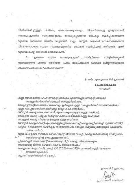 Kerala Legal Sanctity Of Self Attested Copy Of Certificates Along With Applications Go
