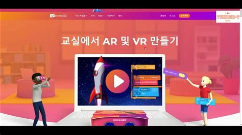 1차시코스페이시스코스페이시스란cospaces초보도전ar만들기vr만들기코스페이시스 기초코딩코딩메타버스가상현실 Youtube