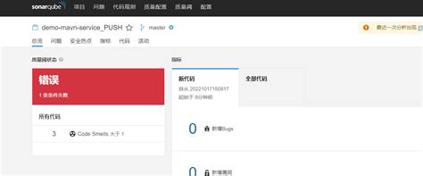 SonarQube质量域使用 杰宏唯一 博客园