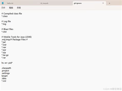 第七章：idea集成git Csdn博客
