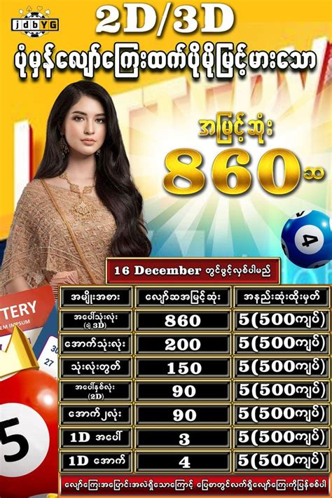 ဒီဇင်ဘာ 16 ရက်နေ့ ထီဖွင့်ရက် Online Games Games Myanmar