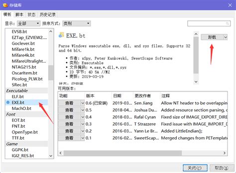 010editor查看pe、exe文件 010editor打开exe csdn博客