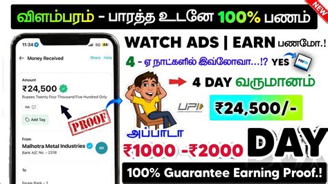 🚀💥என்னோட 4 Day வருமானம் ₹24500 😱⁉️ Online Jobs At Home In Tamil