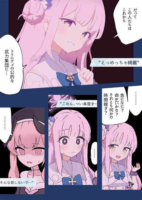 聖園ミカ正直に綺麗すぎて集中できなかった ブルーアーカイブ ブルアカ 聖園ミカ ワルタの漫画