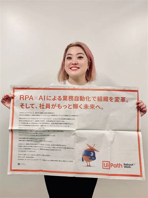 Automation Rpa Ai Uipath Lara H