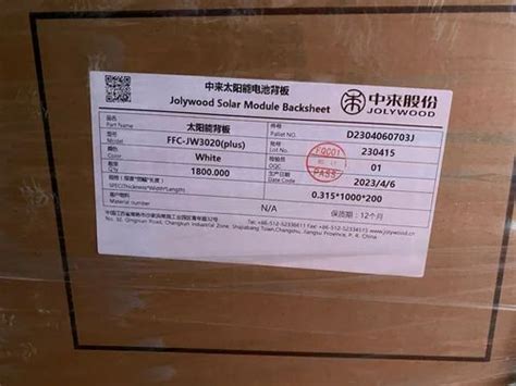 Jolywood Solar Pv Backsheet At ₹ 98 Piece In Ahmedabad Id 2851790621233