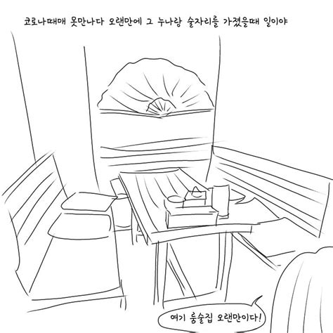 누나 엉덩이 때리는 만화 종합 속보