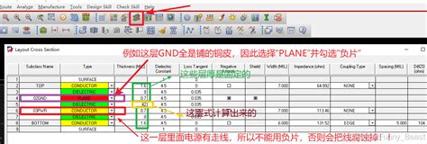 【cadence32】pcb多层板电源、地平面层创建心得 Cm约束管理器analyze分析显示设置 “dp”报错drcallegro Dp