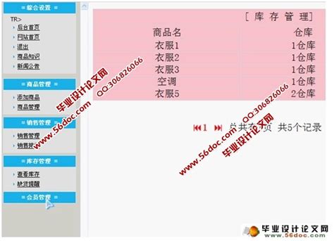 二手商品交易网站的设计与实现aspaccess含录像asp计算机