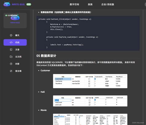 【源码文档】电影售票系统售票系统源码 Csdn博客