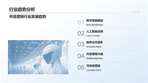 蓝色商务风个人简介ppt模板 Islide