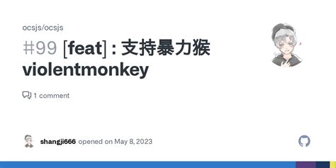 feat 支持暴力猴violentmonkey Issue ocsjs ocsjs GitHub
