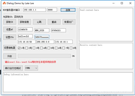Qt实践录：tcp网络调试助手网络调试助手源码 Csdn博客