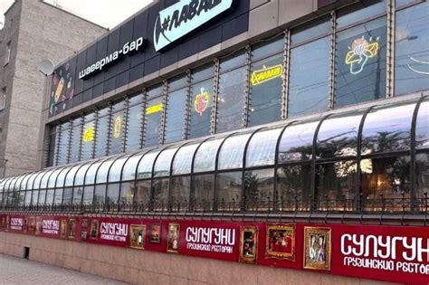 В Омске засилье грузинской кухни в Топазе открывается еще один такой ресторан Новости Mc2