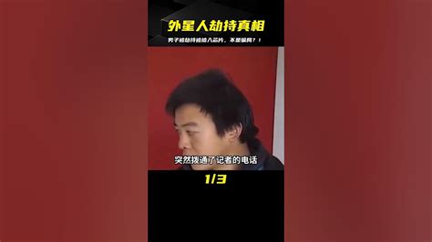男子自稱被外星人劫持，還被解刨身體植入芯片，專家：他沒有說謊 Youtube