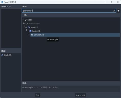 Gdextension 公式サンプルの Windows 及び Web（html5）向けにビルド Junk Box