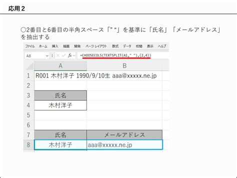 S004｜複数の同じ区切り文字のうち、指定する番目の区切り文字で分割する【textafter関数、left関数、find関数、substitute関数】｜excel関数によるデータ抽出方法